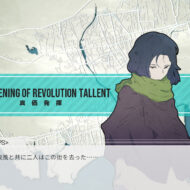世界の為の全ての少女 Press Kit - AMATA Games