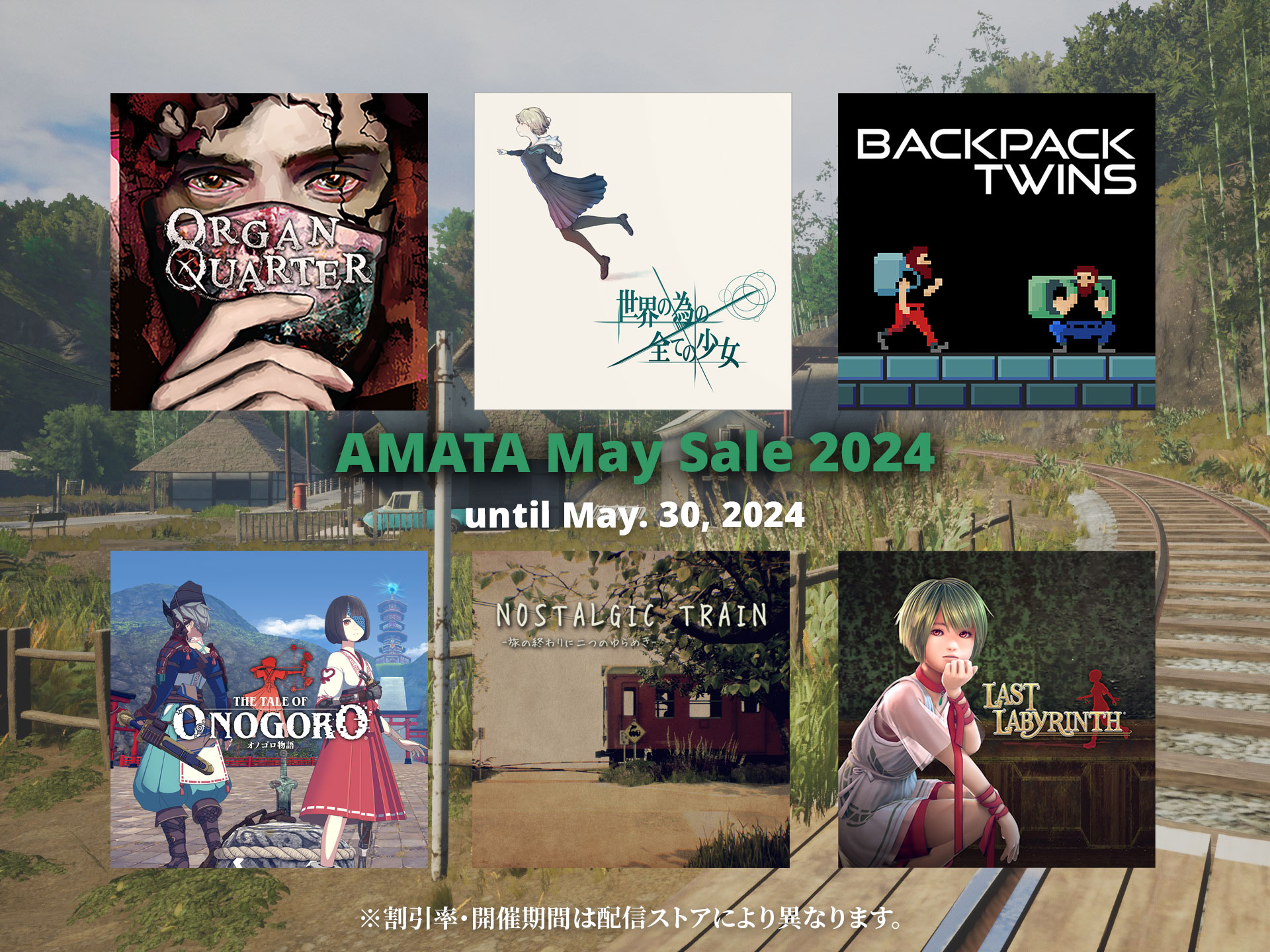 【Sale】AMATA May Sale 2024開催！(2024年5月30日(木)JSTまで) - AMATA Games