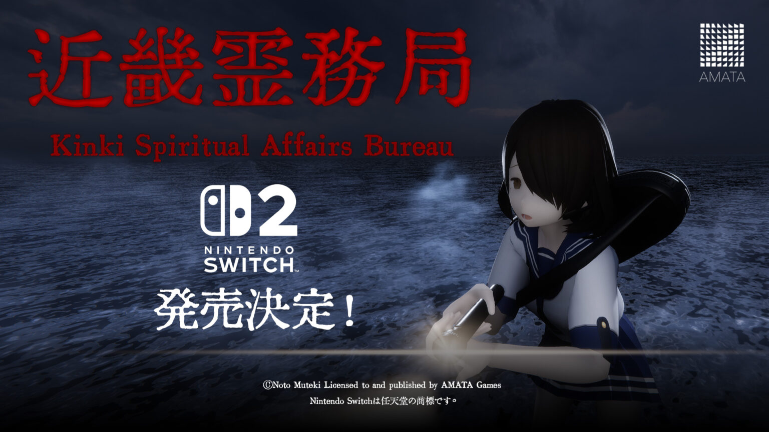 幽霊に思いっきりやり返せる和風ホラーTPSゲーム『近畿霊務局』 Nintendo Switch™2版発売決定！ & コミカライズ決定 ...